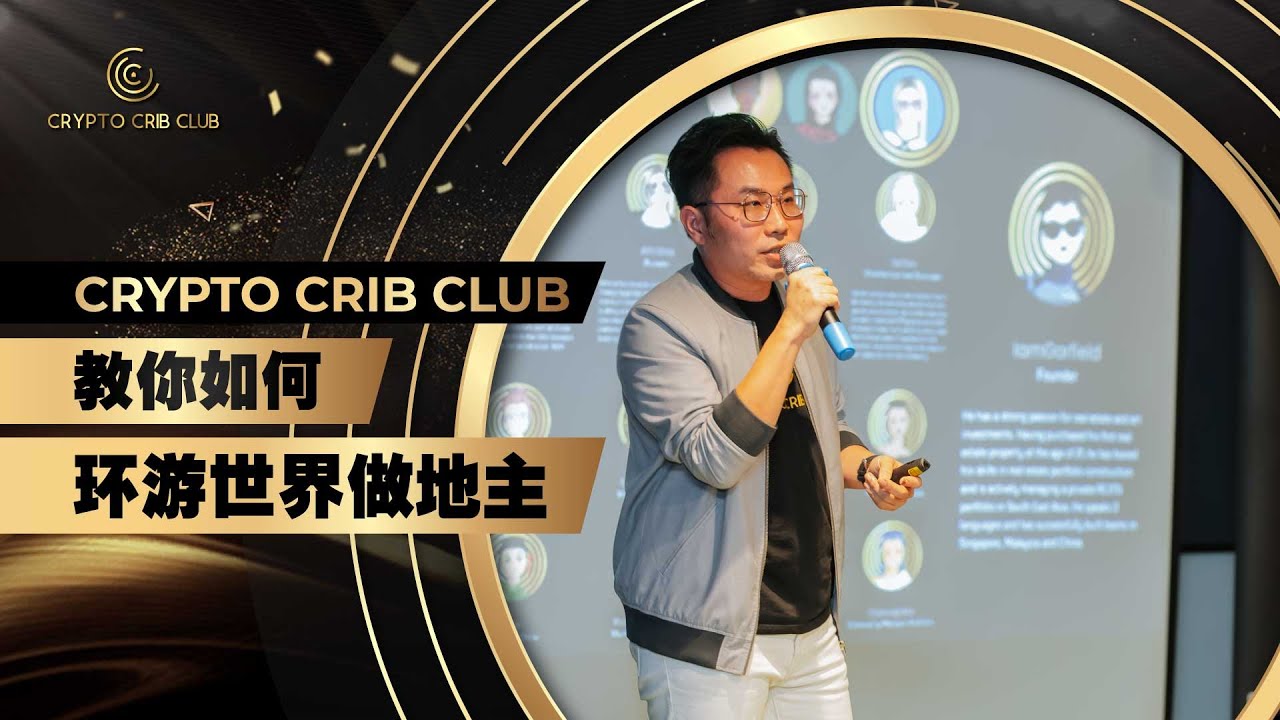 CRYPTO CRIB CLUB 教你如何环游世界做地主 - YouTube