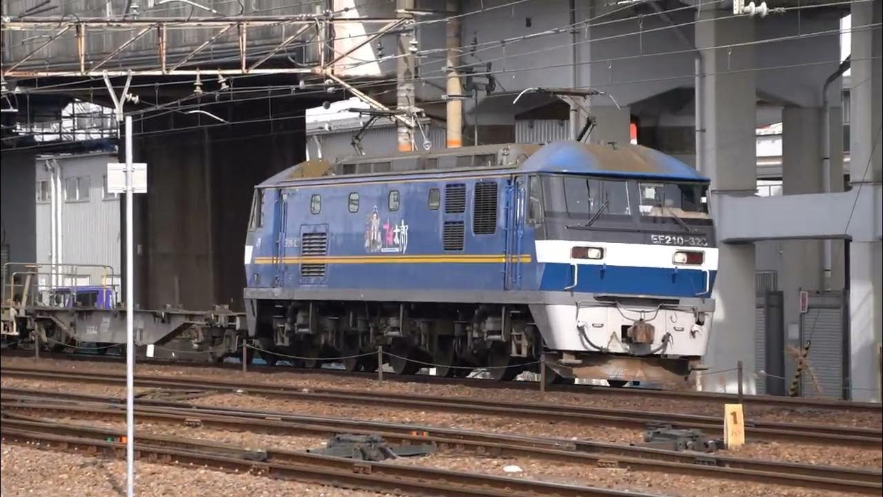 東海道貨物 EF64 , 上下のEF65 ,イルカコンテナ,日通の新しいコンテナ,遅5086レ ,1072レ,1092レ等 1月22日撮影「2023年5回目レポ」 Freight train ...