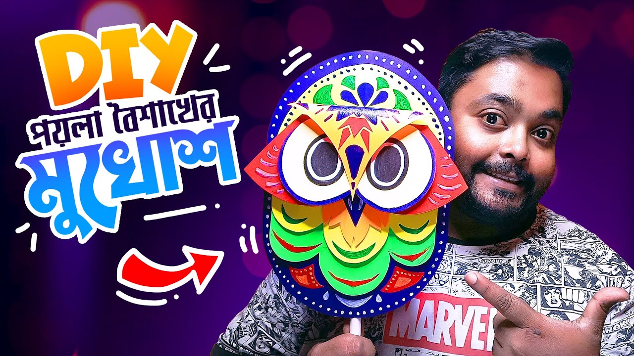 DIY Mukhosh Making | Mukhosh for Pohela Boishakh - YouTube