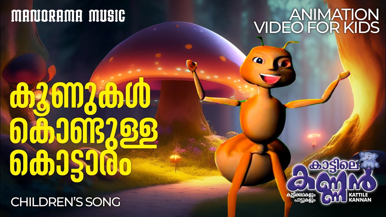 Koonukal Kondulla Kottaram | Kattile Kannan | Animation Story for Kids ...
