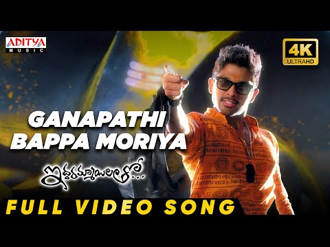 Ganapathi Bappa Full Video Song | Iddarammayilatho | Allu Arjun, Amala Paul | Devi Sri Prasad