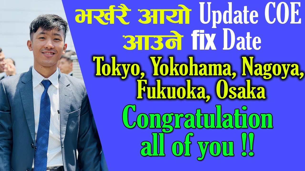 April intake को COE आउने fix Date आयो है । सबैलाई shere गरौ । 2024 ...