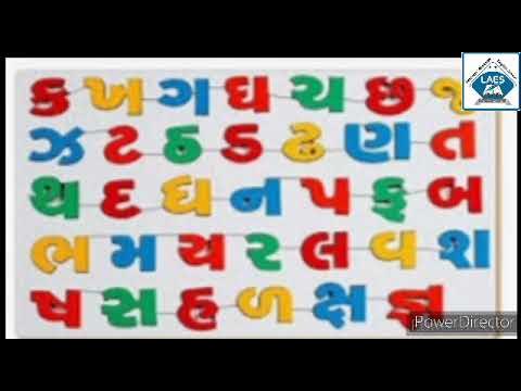 Std 1st Gujarati Kakko Ka Kha Ga Gha - YouTube