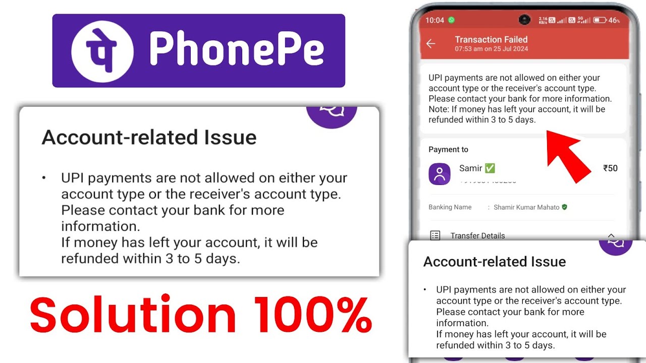 Upi payment are not allowed on either your account type | Phonepe ...