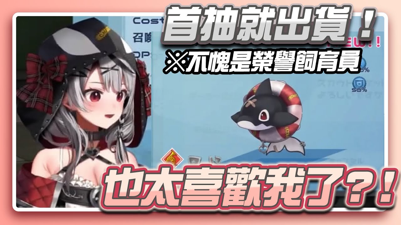 首抽就報到?! 聊天室暴動！難得全程讓INU跟在虎鯨旁邊【沙花叉クロヱ】【hololive精華】 - YouTube