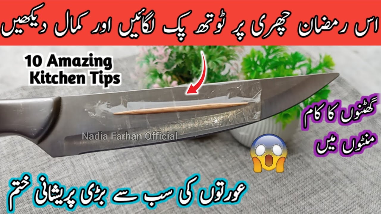Tape a Toothpick to the KNIFE you will Shocked 😲 | money saving tips ...