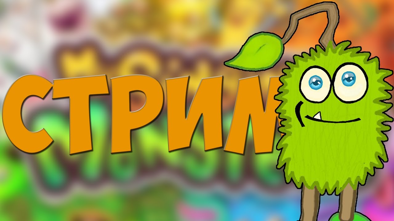 МОЙ ПЕРВЫЙ СТРИМ :3 (Spore,Slime Rancher,MSM,korean MSM,Minecraft ...