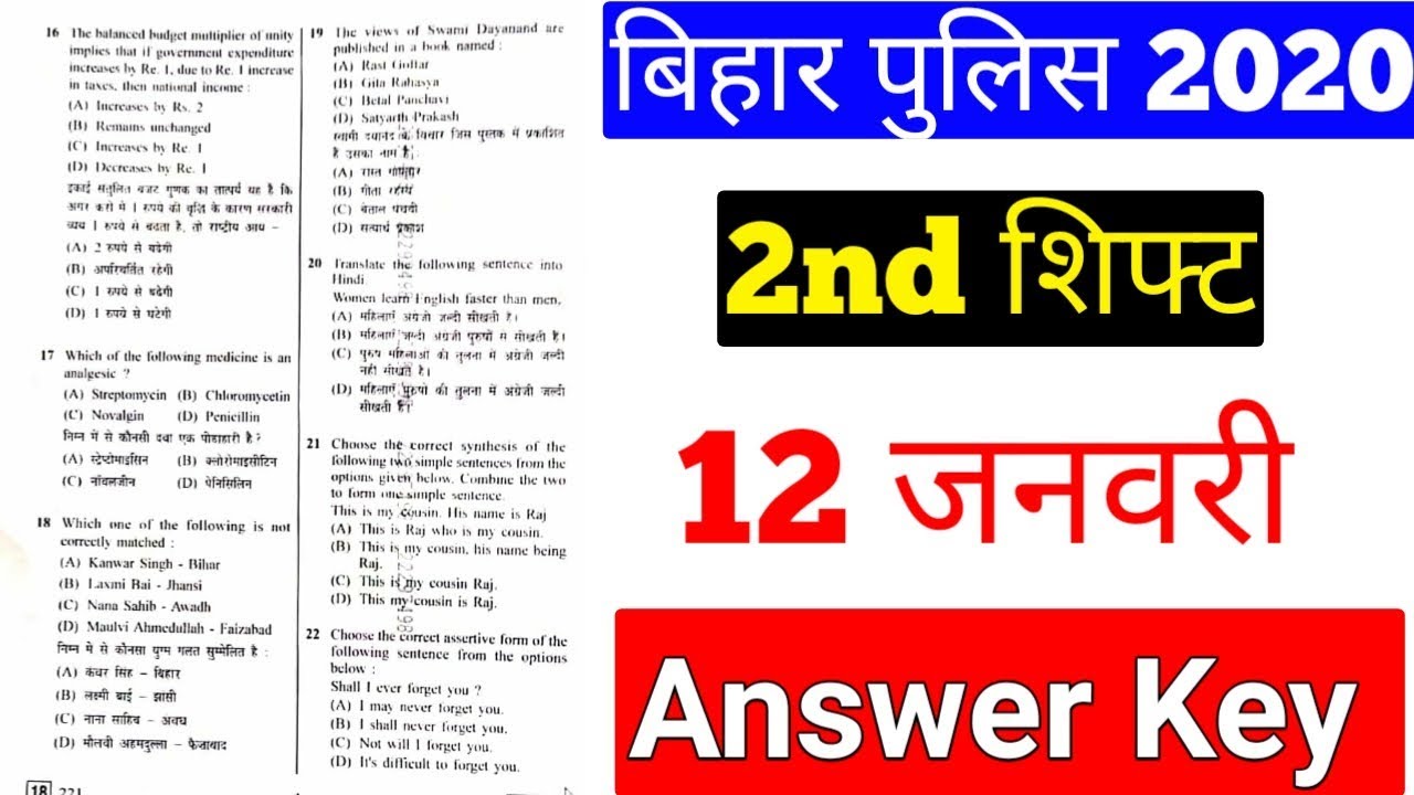 Bihar Police 12 January 2nd Shift Answer Key || Bihar police exam ...