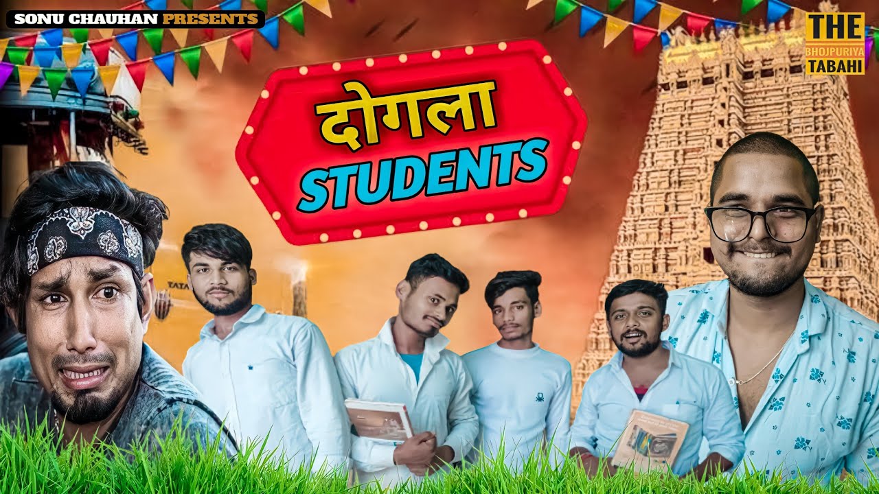 Dogla Students ll Bhojpuri Comedy video ll Mani Meraj new video 2023 ...
