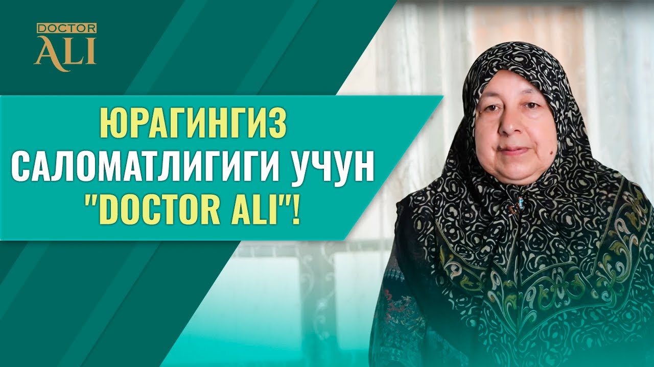 Юрагингиз саломатлигиги учун "Doctor Ali"! - YouTube