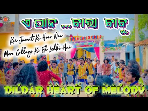 YE PAN WALA BABU☘️😍 CLG KI EK LEDKI HAI // DILDAR MELODY UTKELA ...