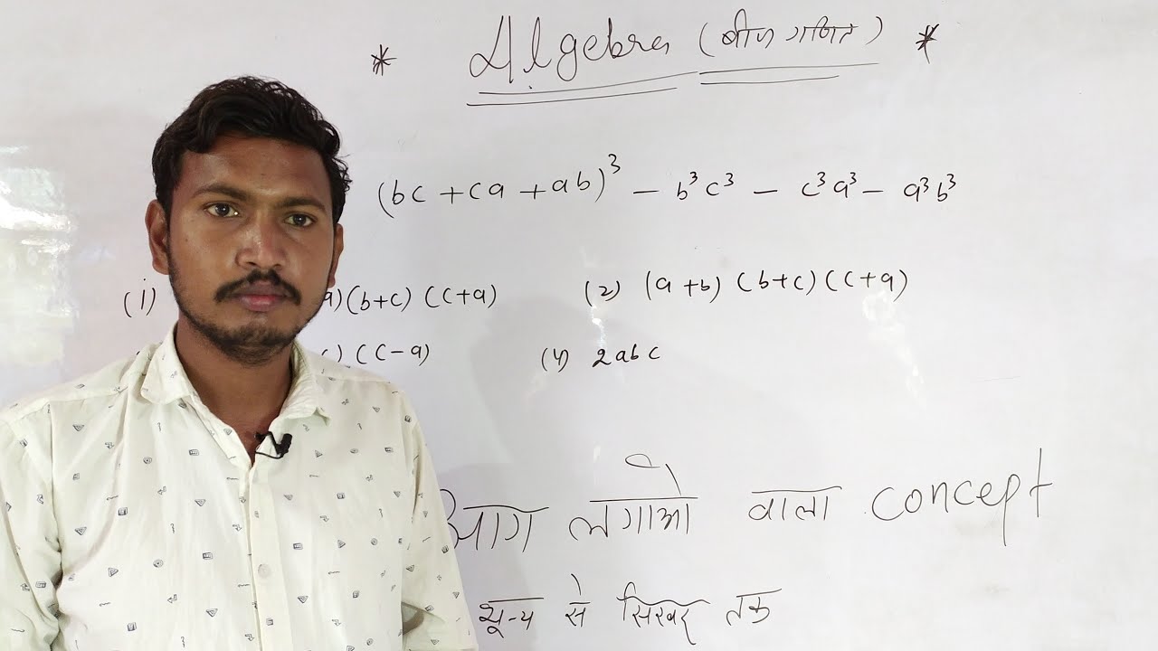 Algebra / बीज गणित / Degree Concept of Math - YouTube