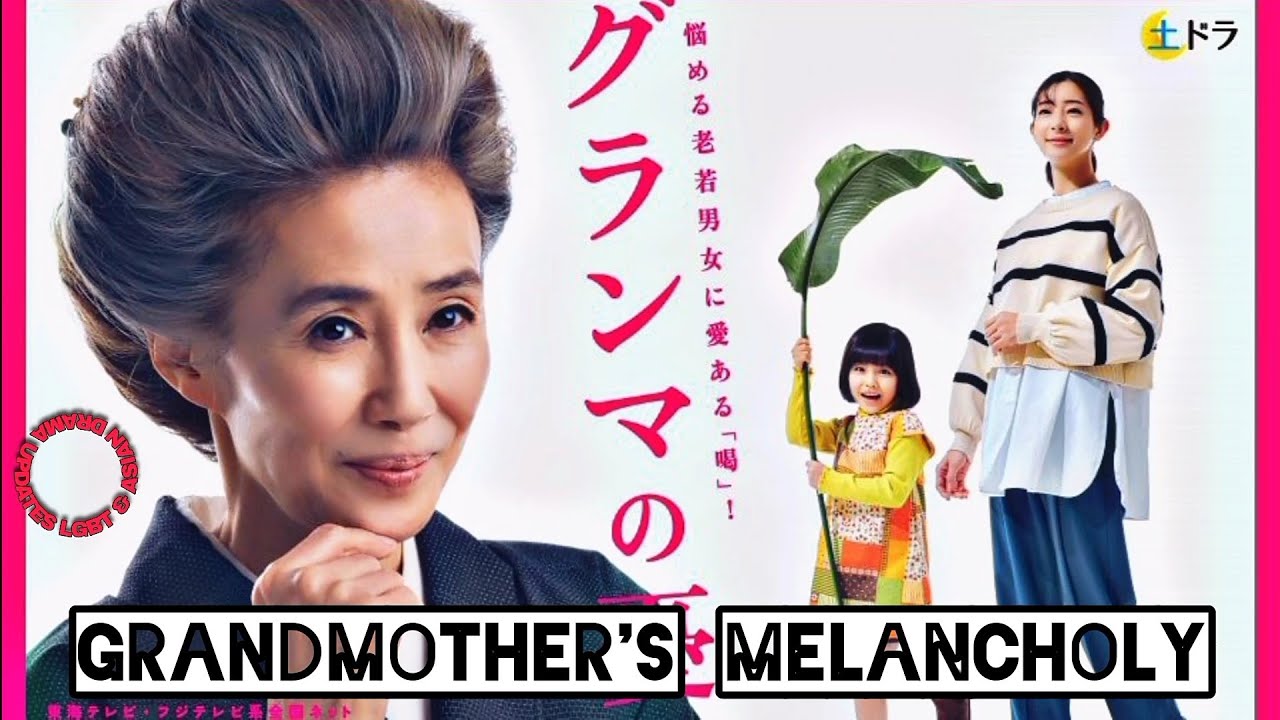 "Grandma no Yuutsu / Grandmother's Melancholy" Japanese drama cast, synopsis & air date... - YouTube