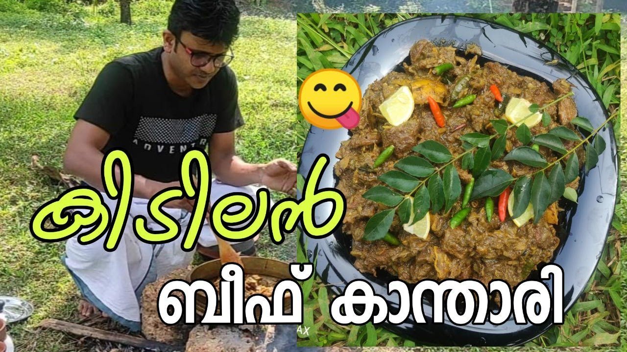 #beef kanthari # ബീഫ് കാന്താരി#beef recipe#kerala style kanthari beef # ...
