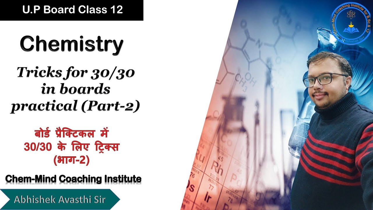 Class 11 | 12 | Practical Chemistry | Salt Analysis | Acid Radical Test ...