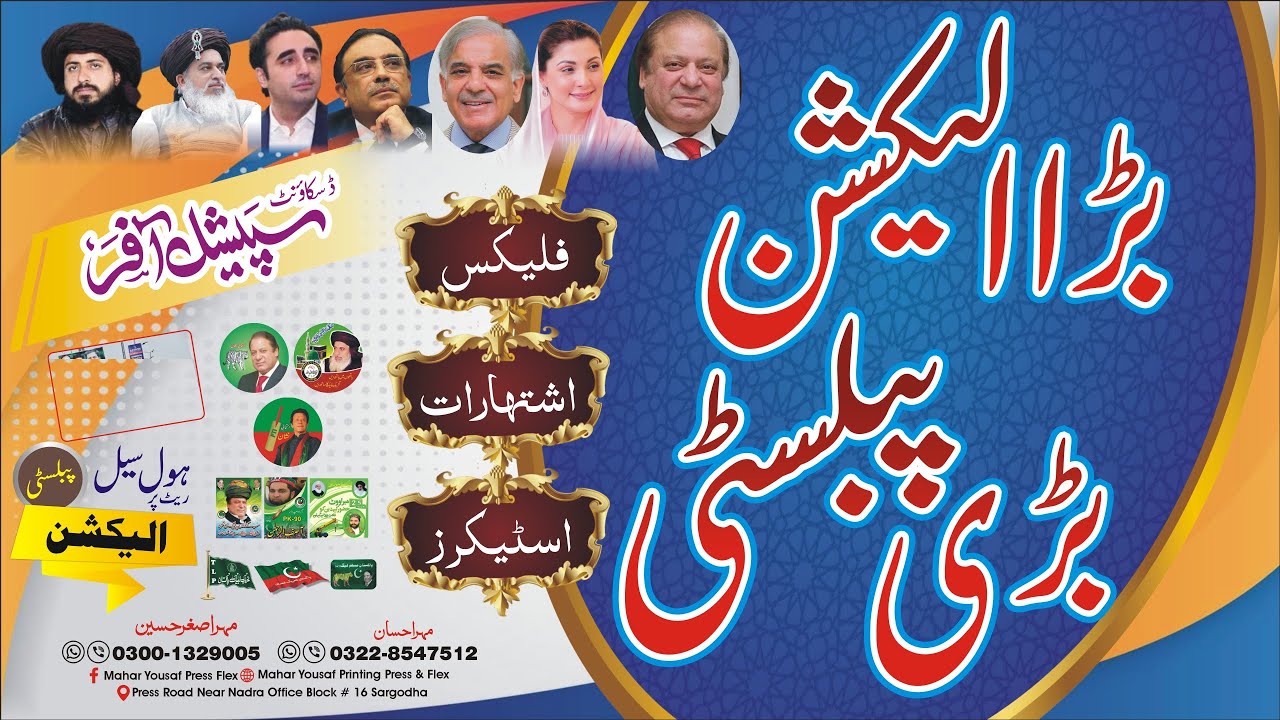 election publicity , election sticker , election pena flex , election ...