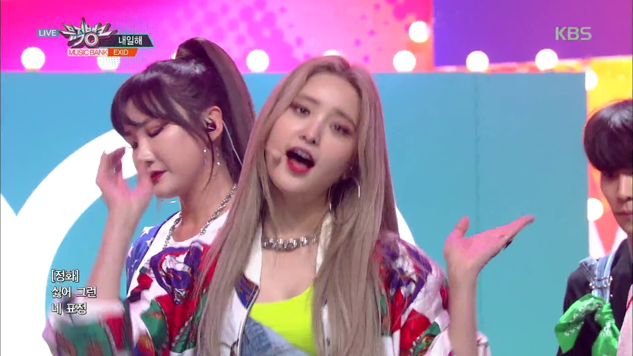 뮤직뱅크 Music Bank - 내일해 - EXID (LADY - EXID).20180406 - YouTube