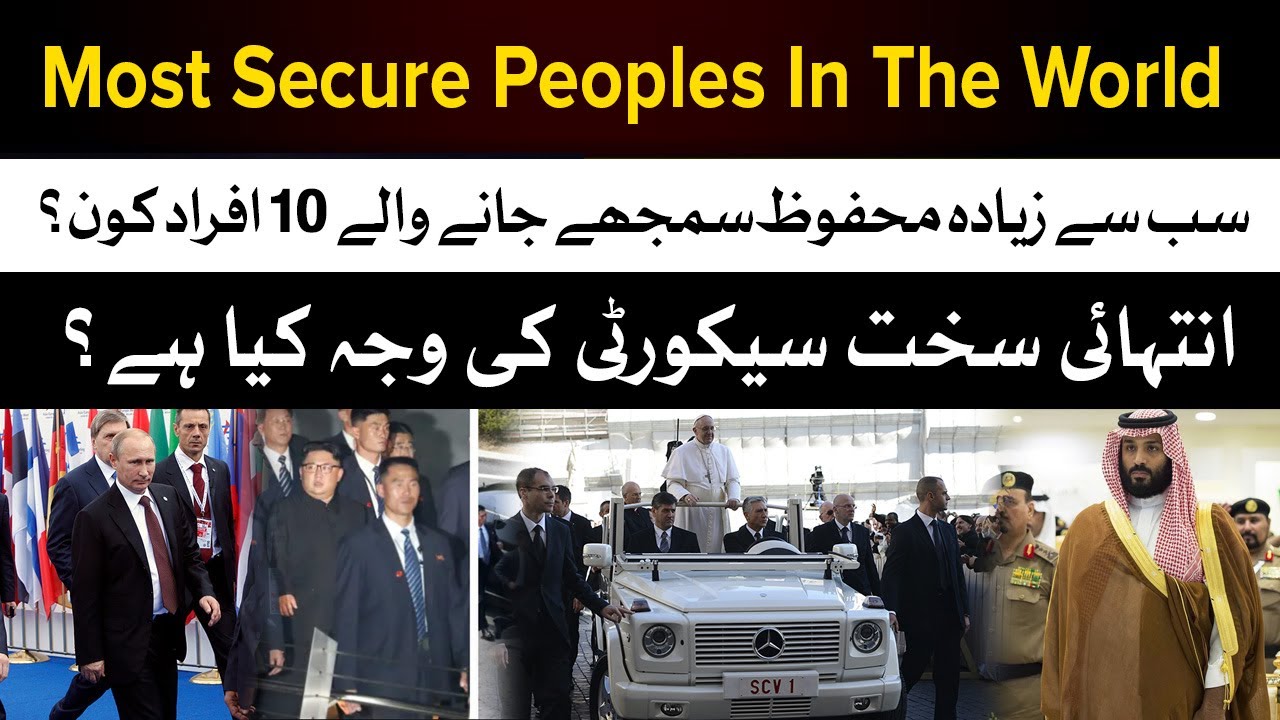 Top 10 Most Secured Persons in The World | Highly Guarded People - YouTube