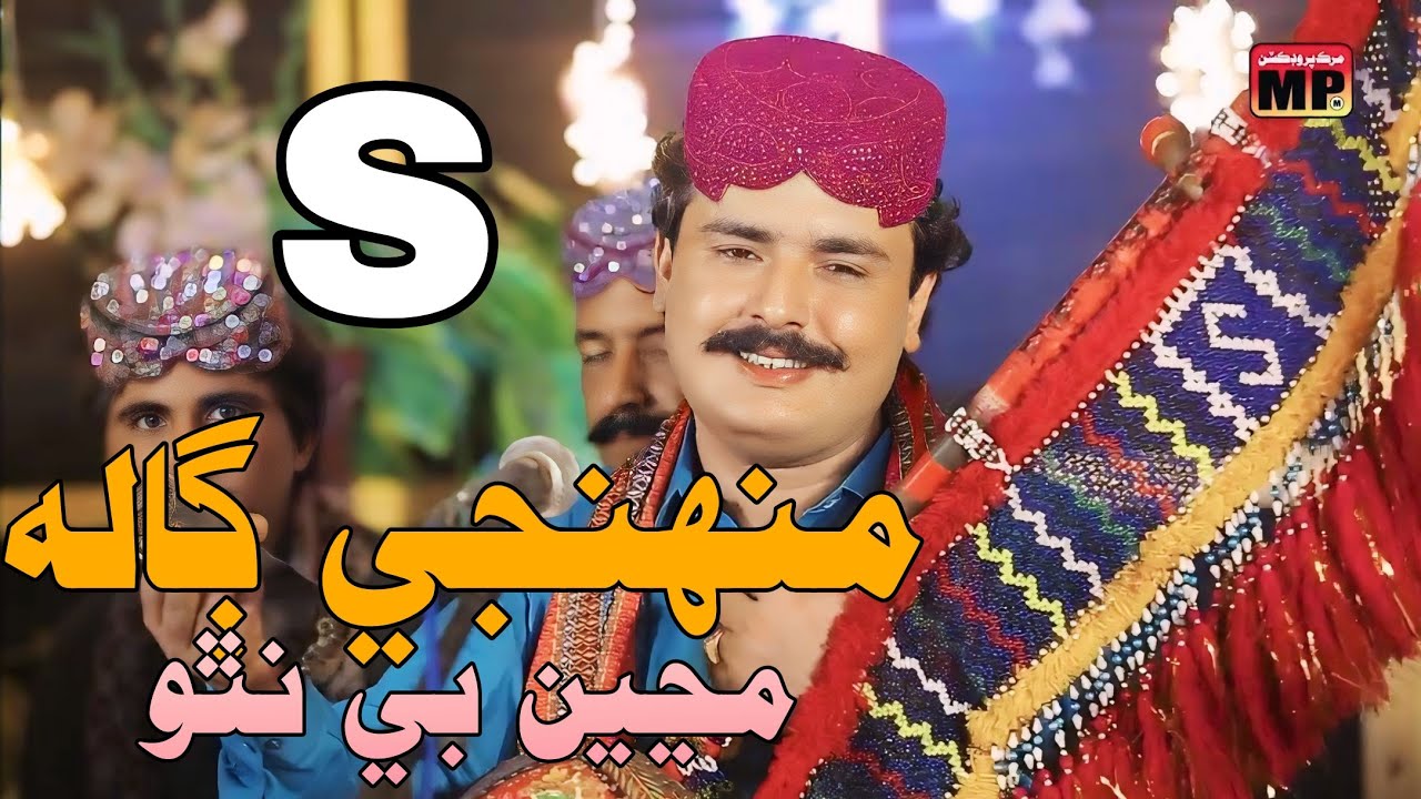 Muhnji galh majeen natho | Mehboob mirjat 84 album | viral songs ...