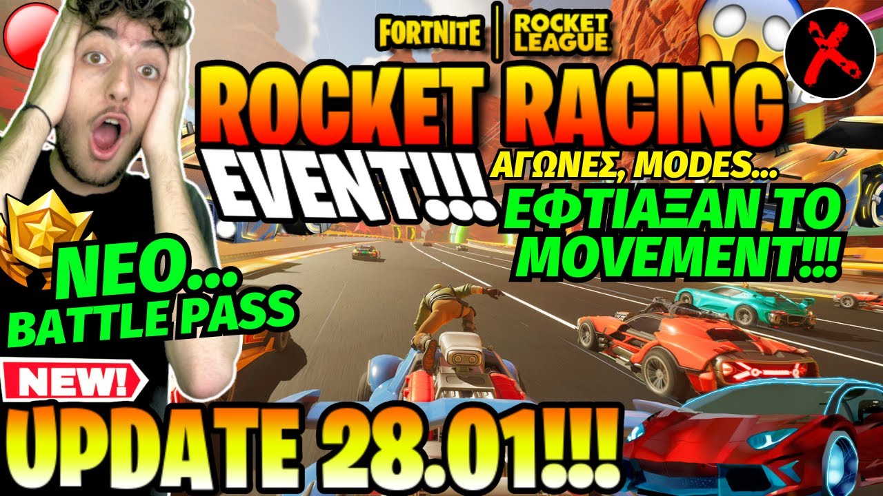 🔴FORTNITE ROCKET RACING EVENT ΤΩΡΑ!😱ΝΕΟ BATTLE PASS, FREE SKIN, ΟΧΗΜΑΤΑ ...