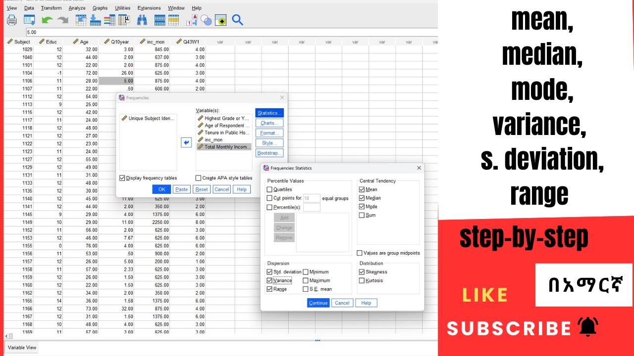 SPSS Tutorial | SPSS በመጠቀም Mean, Median, Mode, Variance, Std. Deviation ...