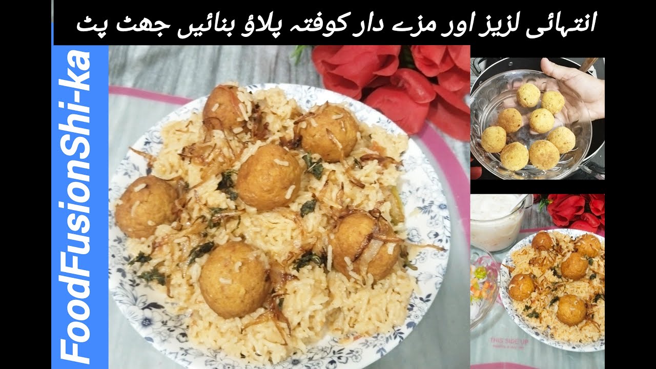 A v.tasty nd unique chicken Kofta pulao recipe|how to make kofta pulao ...
