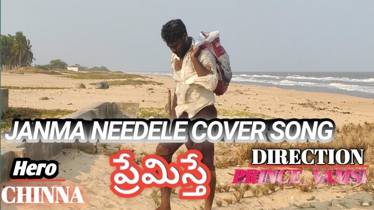 premiste/janma needele cover song/ PRINCE_VAMSI /CHINNA - YouTube