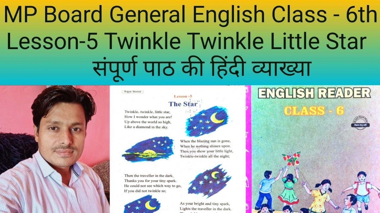 MP Board General English Class 6 Lesson-5 Twinkle Twinkle Little Star ...