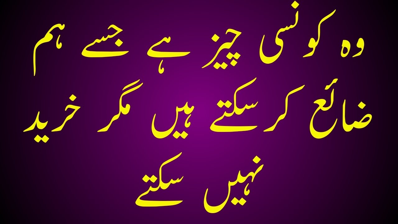 Best urdu paheliyan episode no 2 with answer handi paheliyan , riddles ...