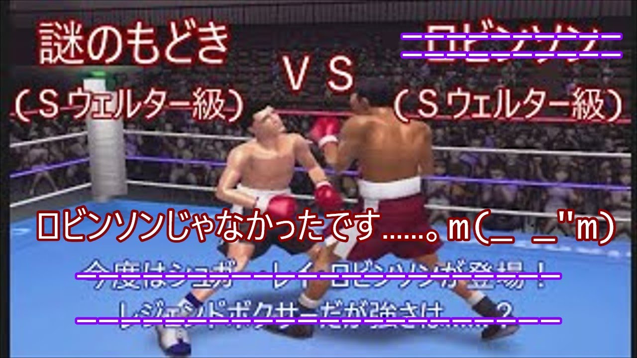 はじめの一歩2 Mirokov Edward 対 Roden Keyton - YouTube