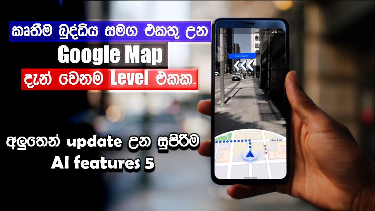 කෘතීම බුද්ධියෙන් update උන google map | Exploring Google Maps New AI ...