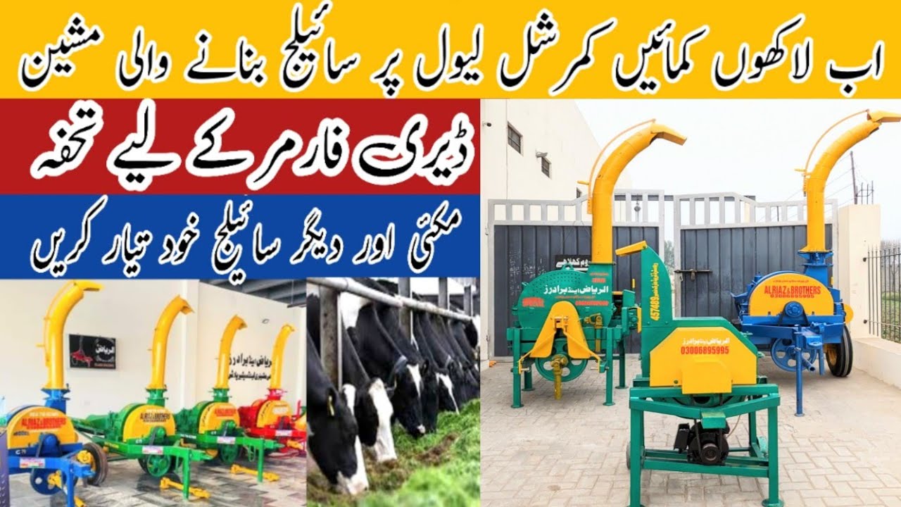 Pakistan 🥇 Corn Silage Making Machine Special Model By Alriaz Brothers ...