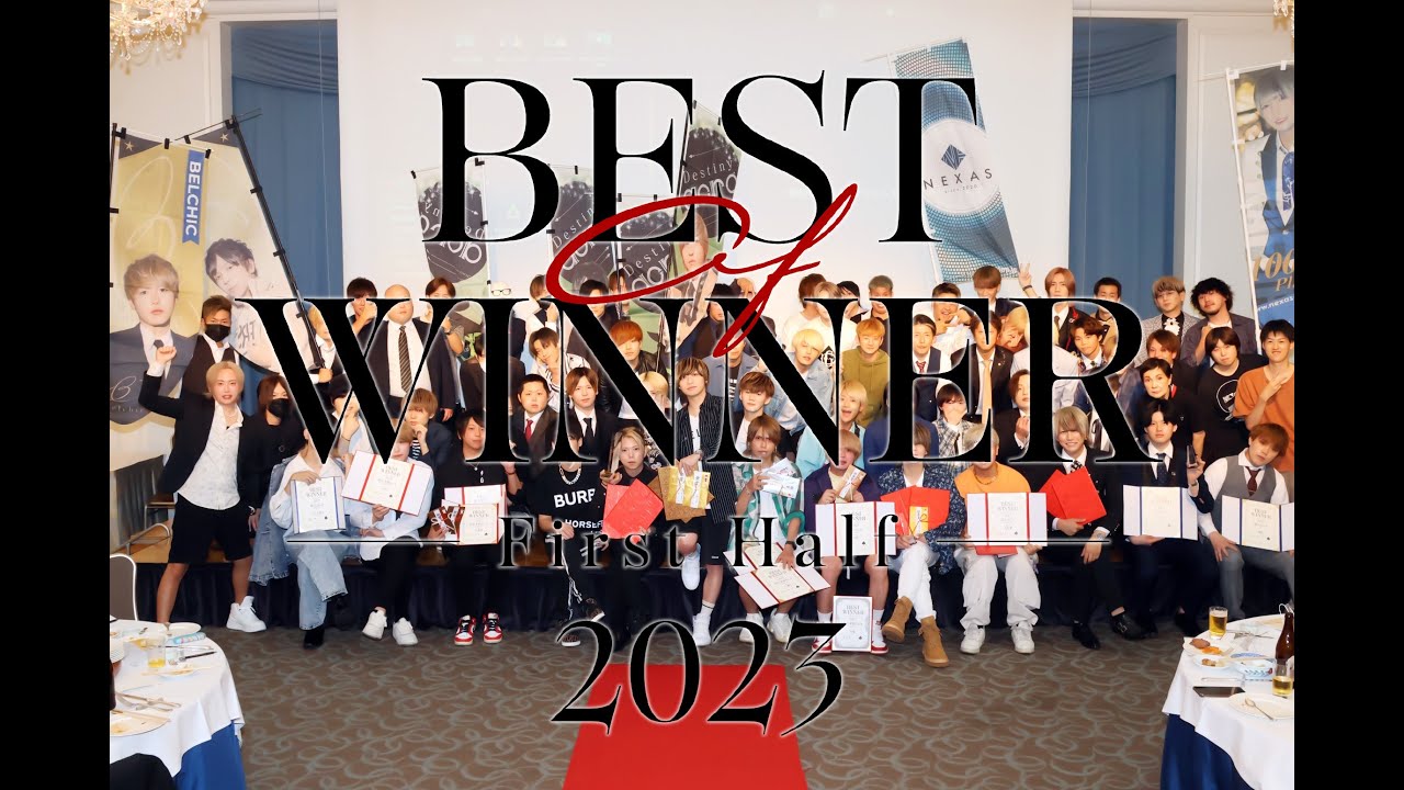 【超豪華】BEST OF WINNER 2023 -FIRST HALF- - YouTube