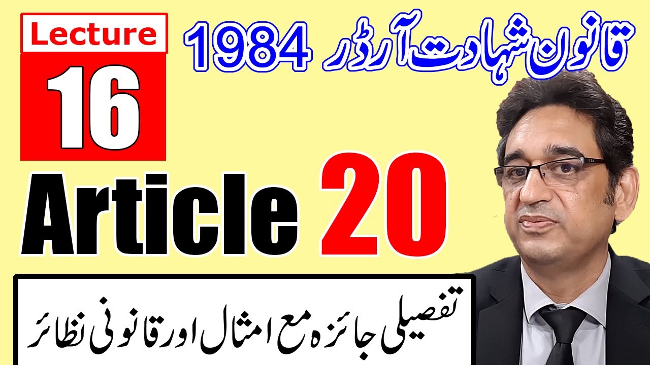 Article 20 of Qanoon e Shahadat Order, 1984 | Facts which are occasion ...