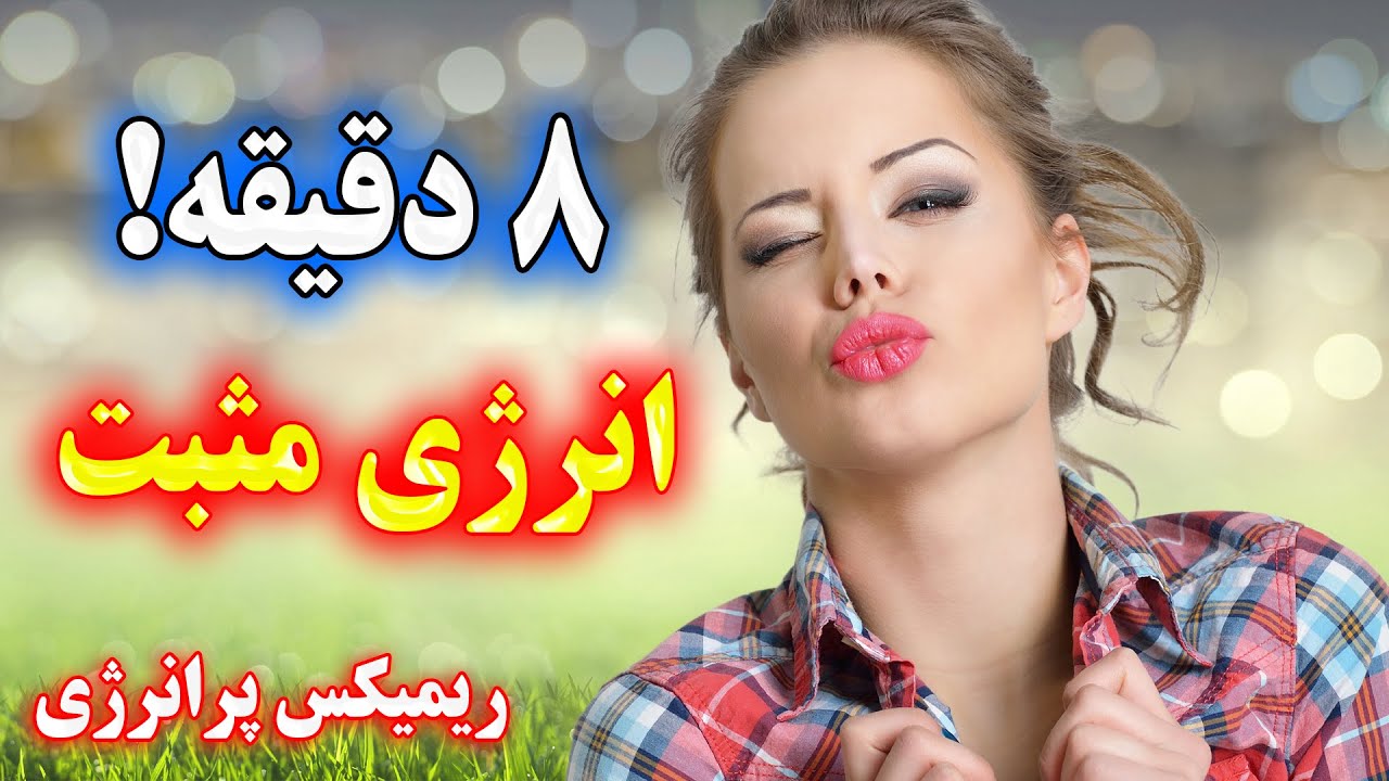 شادترین آهنگ های عروسی و بستکی بندری رقصی ریمیکس های شاد Sexiezpix