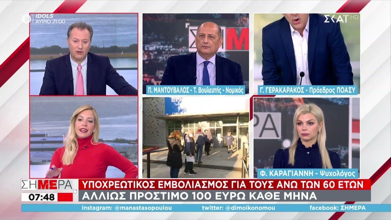 Αποχώρησε από το πάνελ της εκπομπής «Σήμερα» ο πρόεδρος της ΠΟΑΣΥ ...