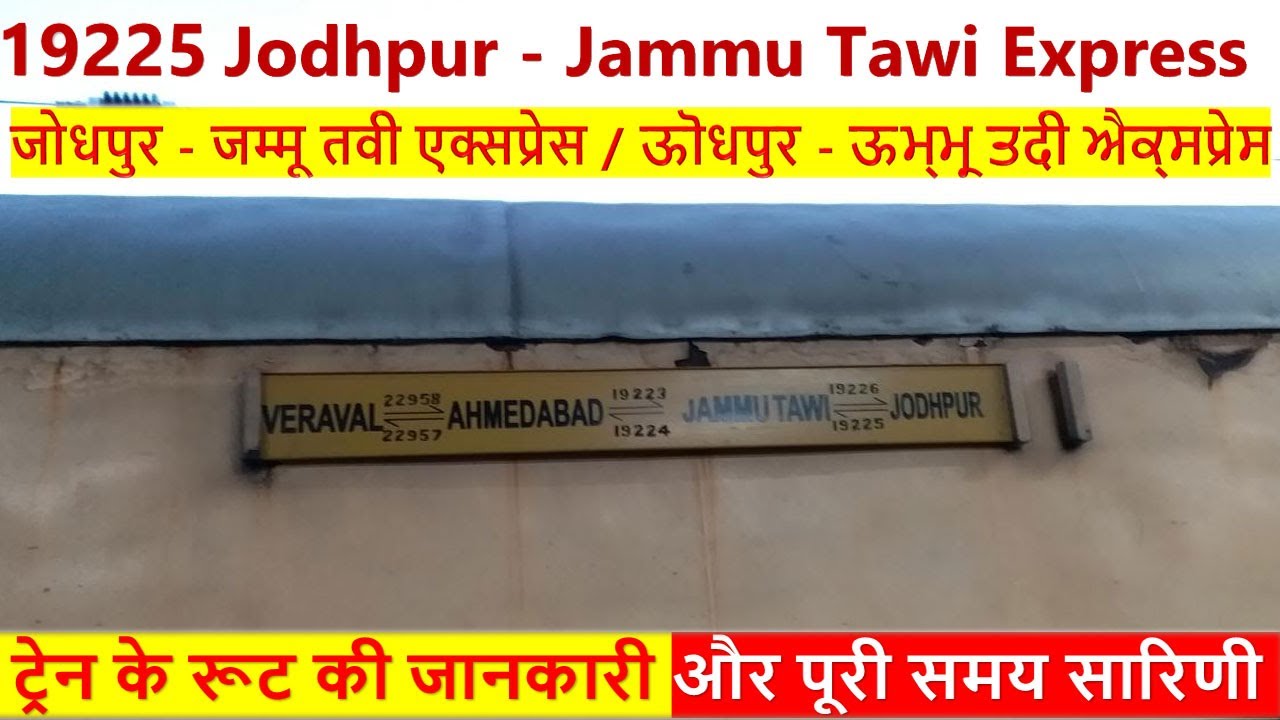 19225 Jodhpur Jammu Tawi Express Train 19225 JU JAT Route Info