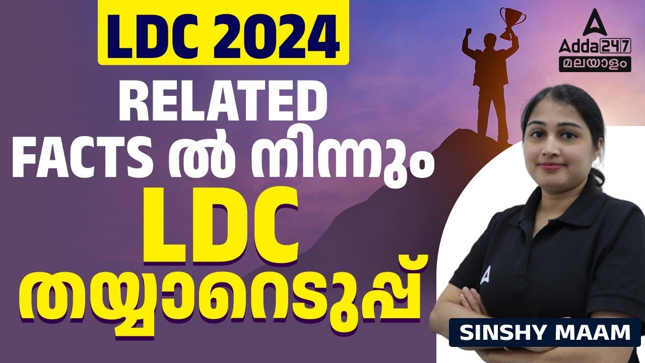 How to Prepare for LDC 2024 with Connected Facts | LDC 2024 Preparation ...