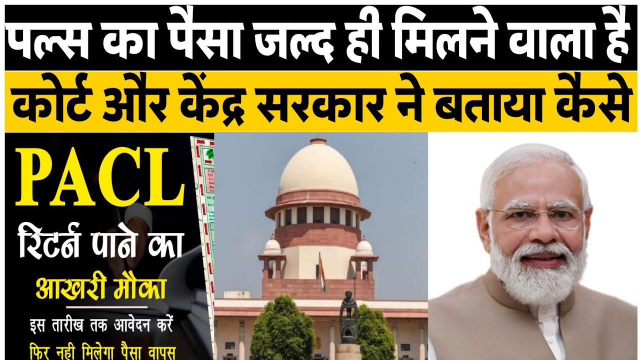 pacl, pals,Pearls latest news,pacl refund news Pacl India Limited ...