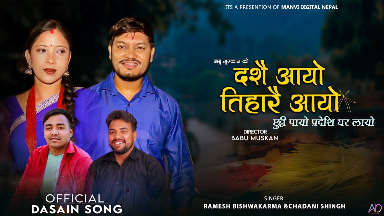 Dashain Aayo - दशै आयो - New Dasain Song 2080_ By_Ramesh Bishwakarma ...