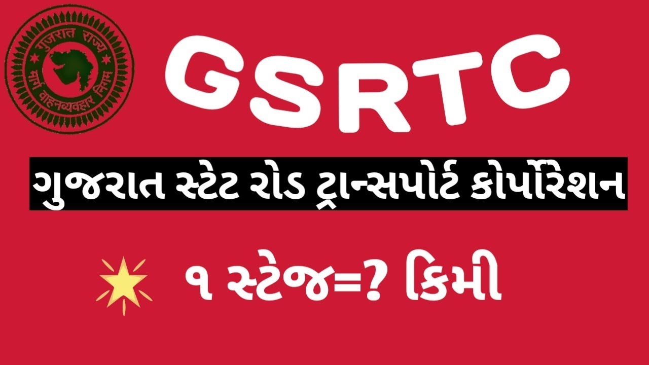 Gsrtc general knowledge - YouTube