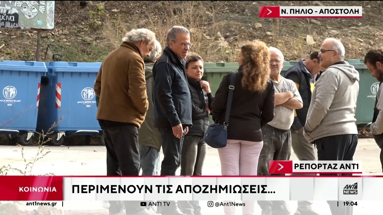 Κακοκαιρία "Daniel": Οι κάτοικοι στον Πλατανιά Πηλίου περιμένουν ακόμη ...
