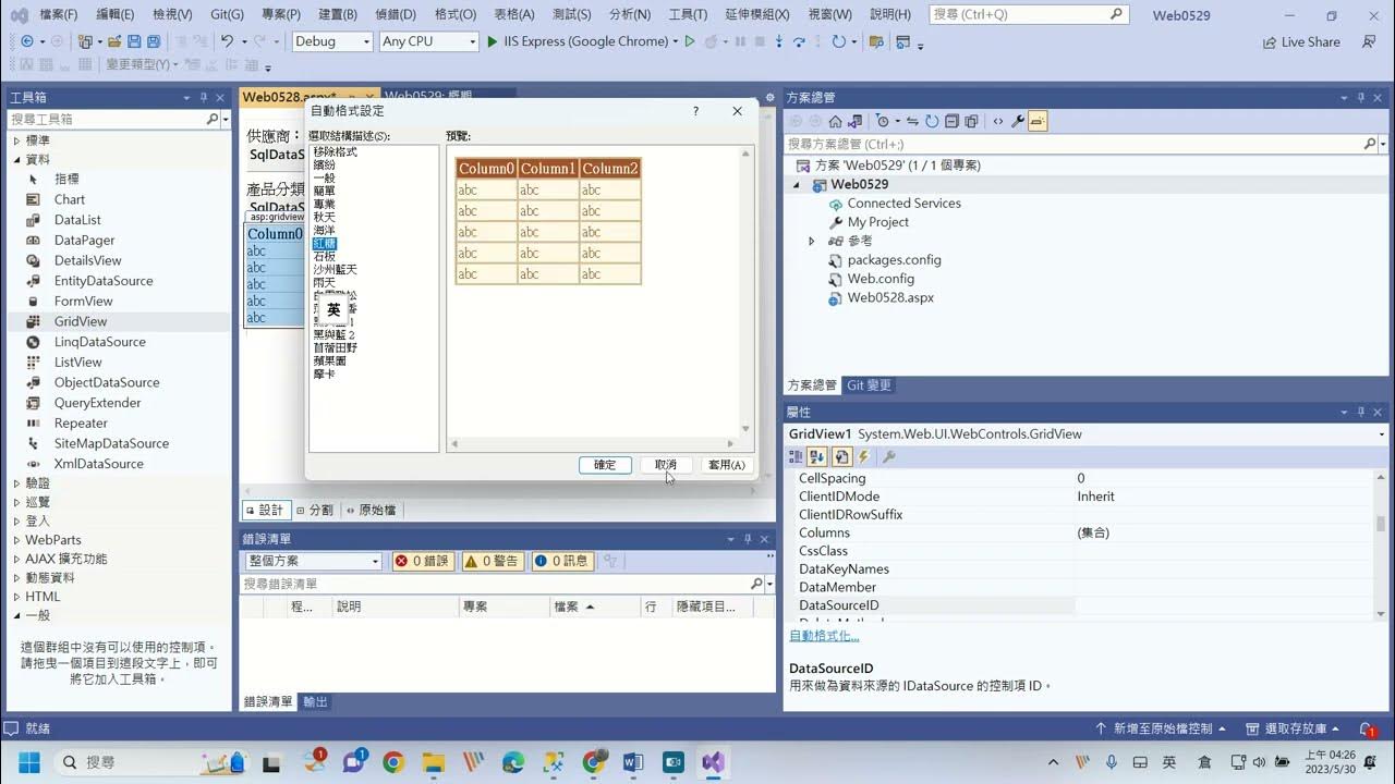 使用DropDownList連結GridView - YouTube