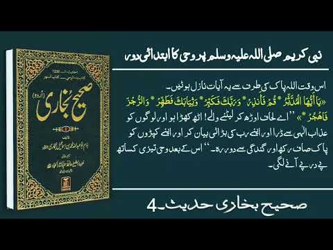 @ISLAMIC. Hadith #4 - YouTube
