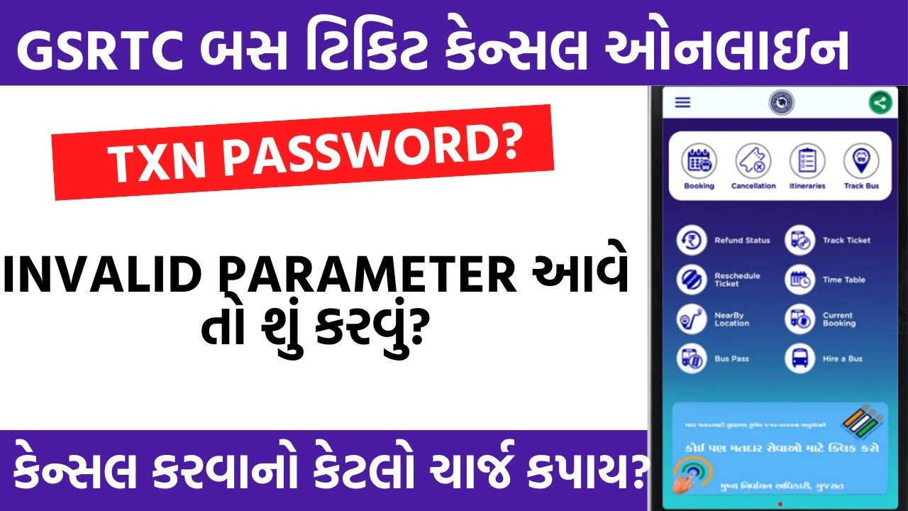 GSRTC Ticket Cancellation Kaise Kare | GSRTC Ticket Cancellation Txt ...