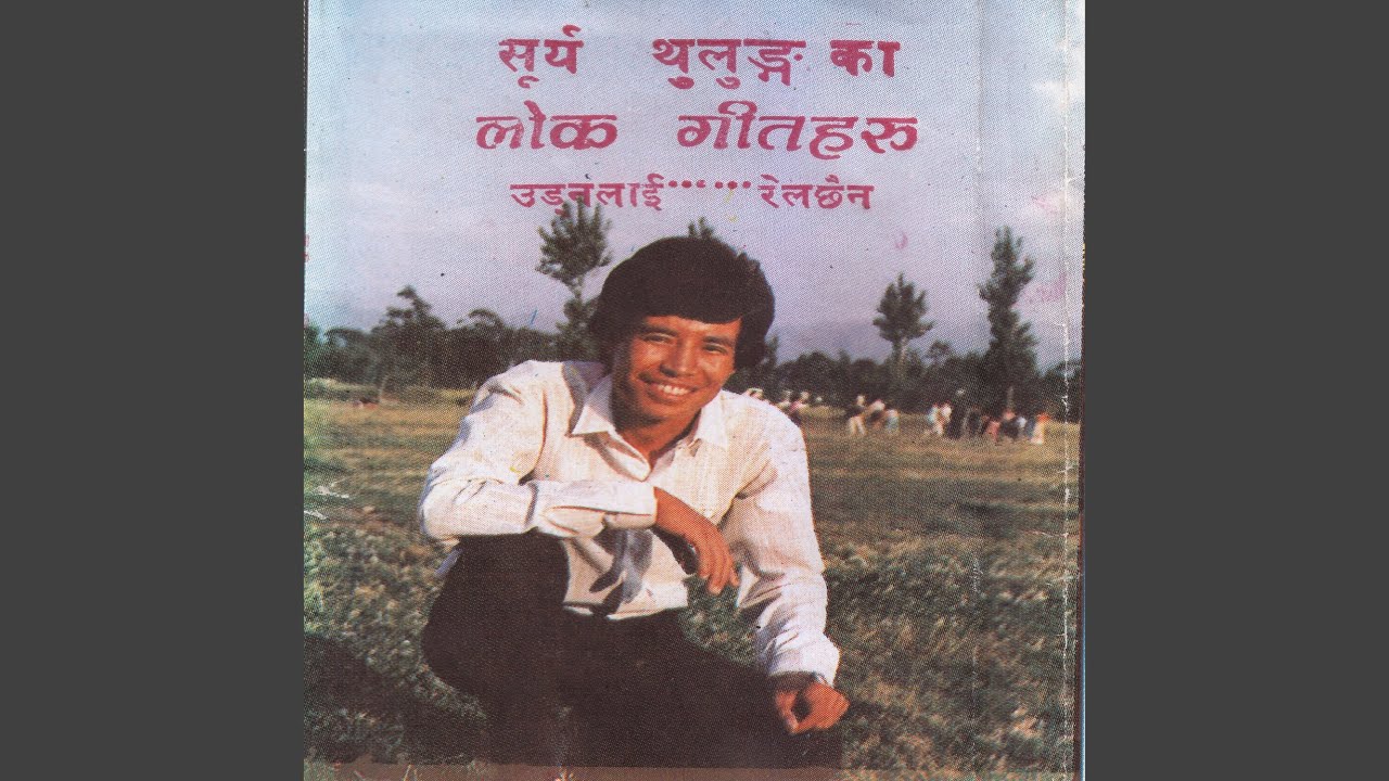 Chui Chui Chuikane - YouTube