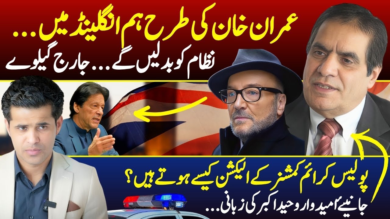 Gorakh Dhanda with Ex Mayor of Luton Waheed Akbar By Abrar Qureshi ...