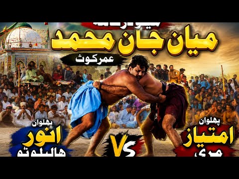 Malakhro Melo Main Jan Muhammad Umerkot - Anwer Halepoto vs Imtiaz Mari - Zabardast Malakhro 