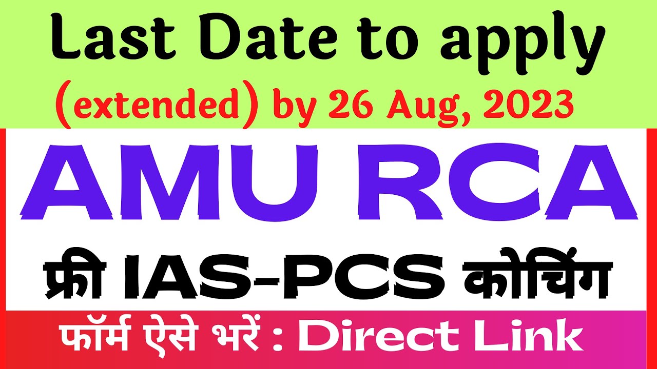 AMU RCA Application form 2023, how to fill amu rca form online, amu rca ...
