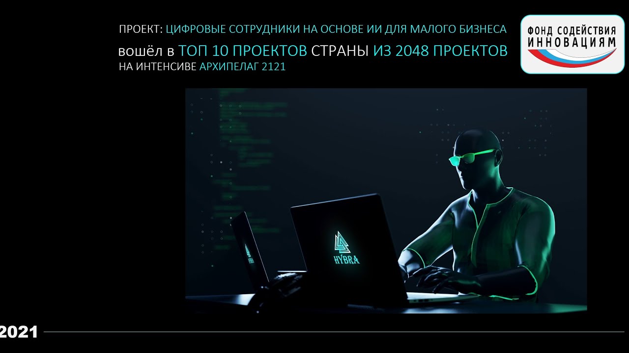 Проект HYBRA инвесторам за 5 минут - YouTube